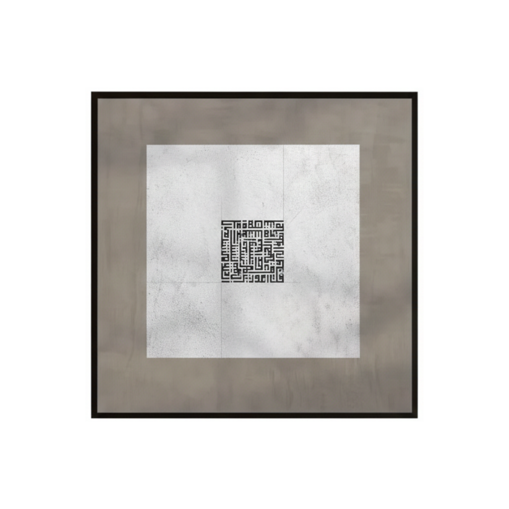 Efreshli | Surah Al-Falaq Islamic Calligraphy Wall Art